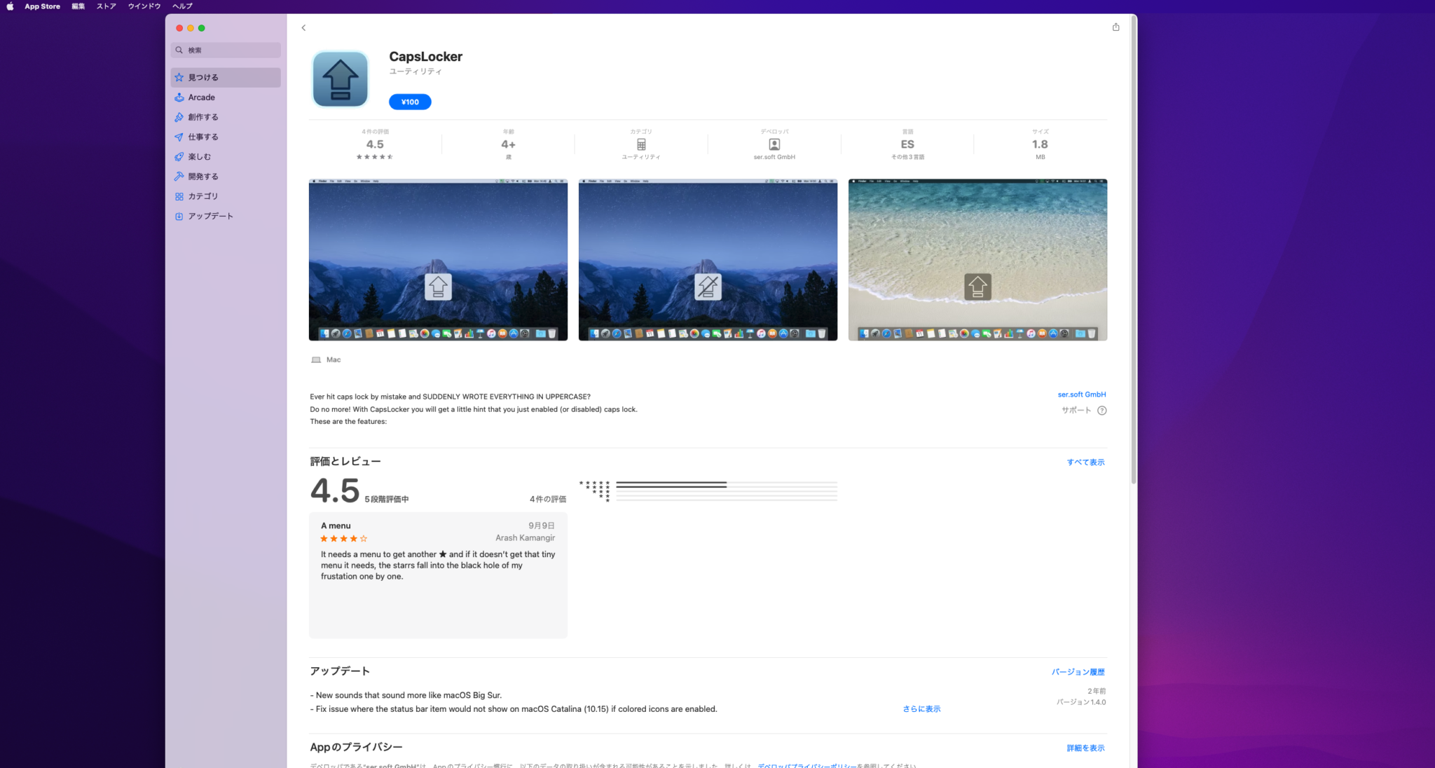 Caps Lockの状態がひと目で確認できるユーティリティー【CapsLocker】 | Magipapa-gadget